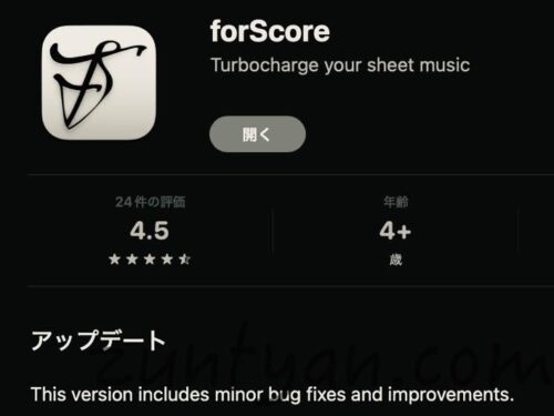 iPadで楽譜を表示させるアプリをforScoreに変えた - zuntyan.com